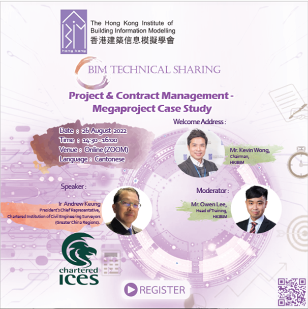 Events - Webinar: BIM Technical Sharing